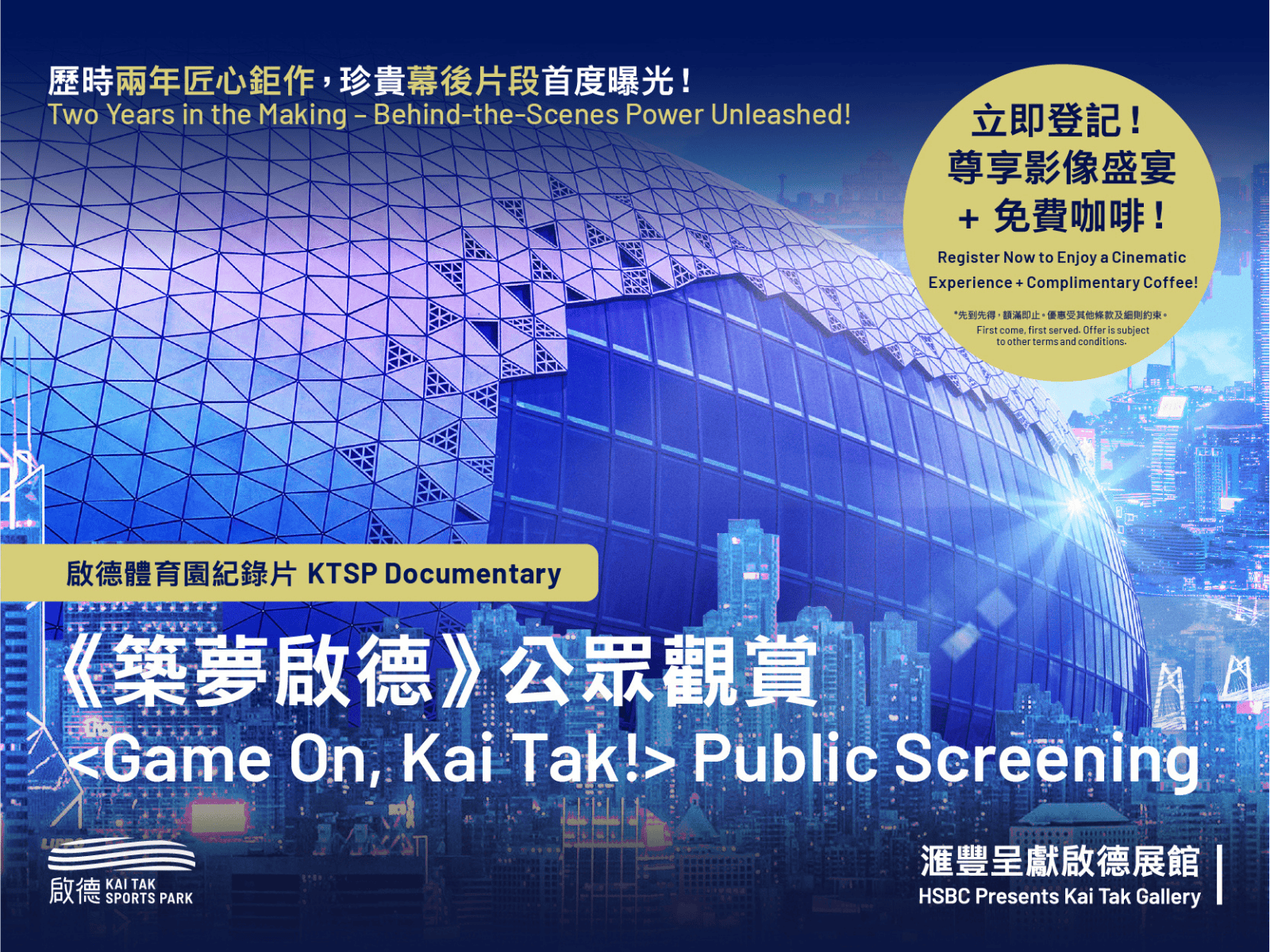 KTSP Documentary Public Screening (Free Admission / Coffee Treat) - Kai ...